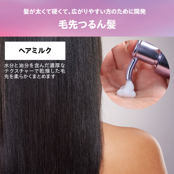 myO2 マイ・オーツー ウォーターコートヘアミルク ディープモイスト – BEAUTE DE MODE
