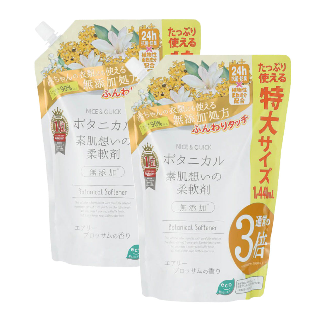 【送料無料】 詰め替え ナイス＆クイック ボタニカル 素肌想いの柔軟剤 エアリーブロッサムの香り 1440ml × 2個セット 無添加 大